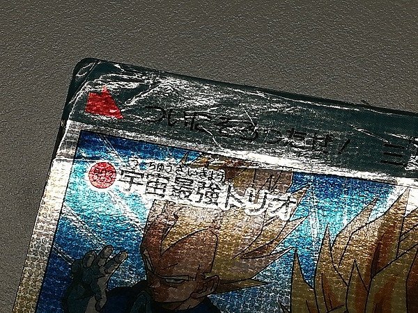 sB003o 当時物 アマダ ドラゴンボール PPカード 19弾 No.803 宇宙最強トリオ デジタル プリズム | カードダス(ドラゴンボールカードダス)｜売買されたオークション情報 ...