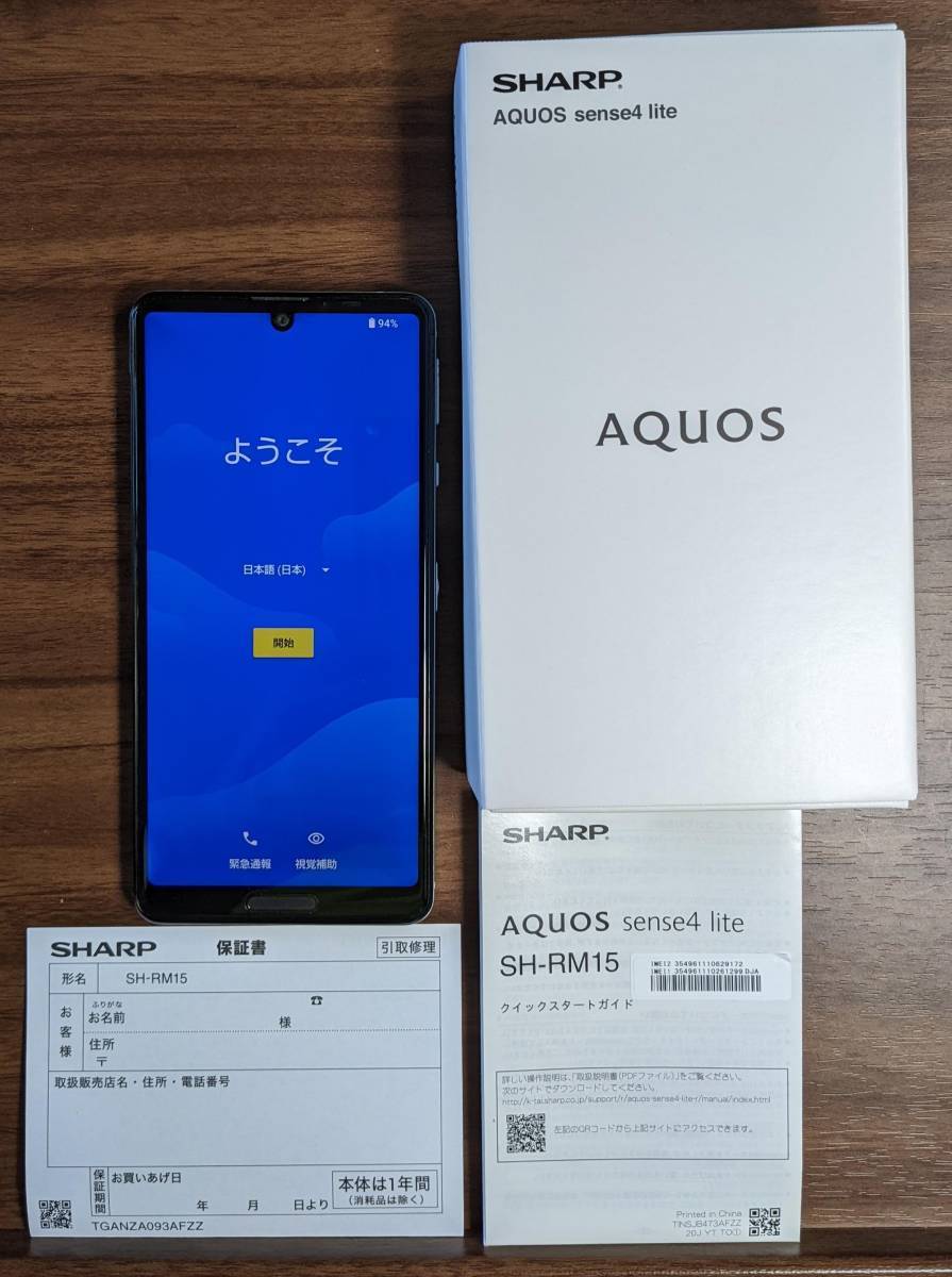 SHARP AQUOS sense4 lite SH-RM15 64GB 楽天 SIMフリー カメラレンズ汚れジャンク(Android)｜売買されたオークション情報、yahooの商品情報を ...