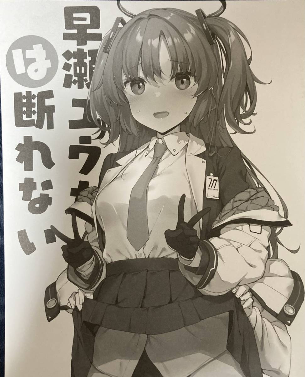 コミケ100 C100 新刊 じぇのばけーき たかやki 早瀬ユウカは断れない 折本 ブルーアーカイブ ブルアカ(その他)｜売買されたオークション情報、yahooの商品情報をアーカイブ公開 ...