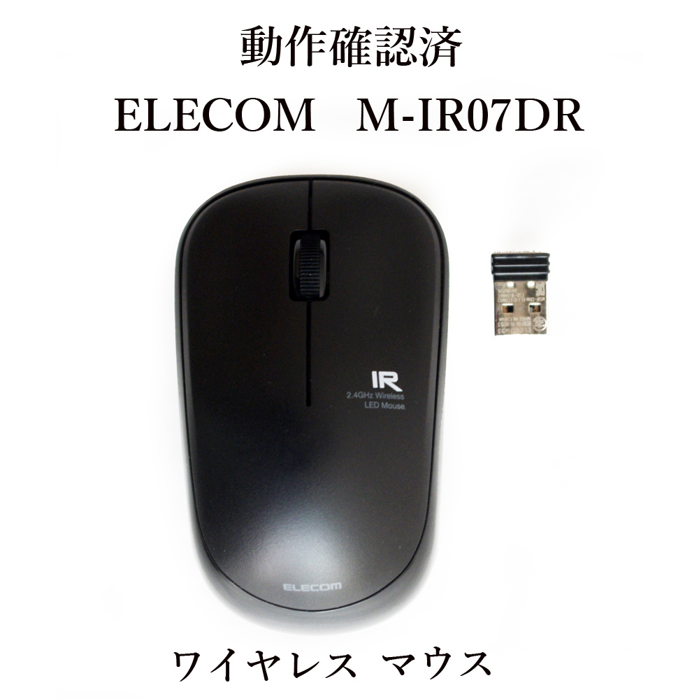 エレコム ワイヤレス マウス M-IR07DR 1200 dpi 光学式 無線 ELECOM #2780(ワイヤレスマウス)｜売買されたオークション情報、yahooの商品情報をアーカイブ公開 ...