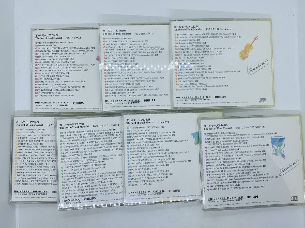 7CD ポールモーリアの世界 Vol.1~4 6 8 10 / The best of Paul Mauriat / ビギン ザ ビギン ...