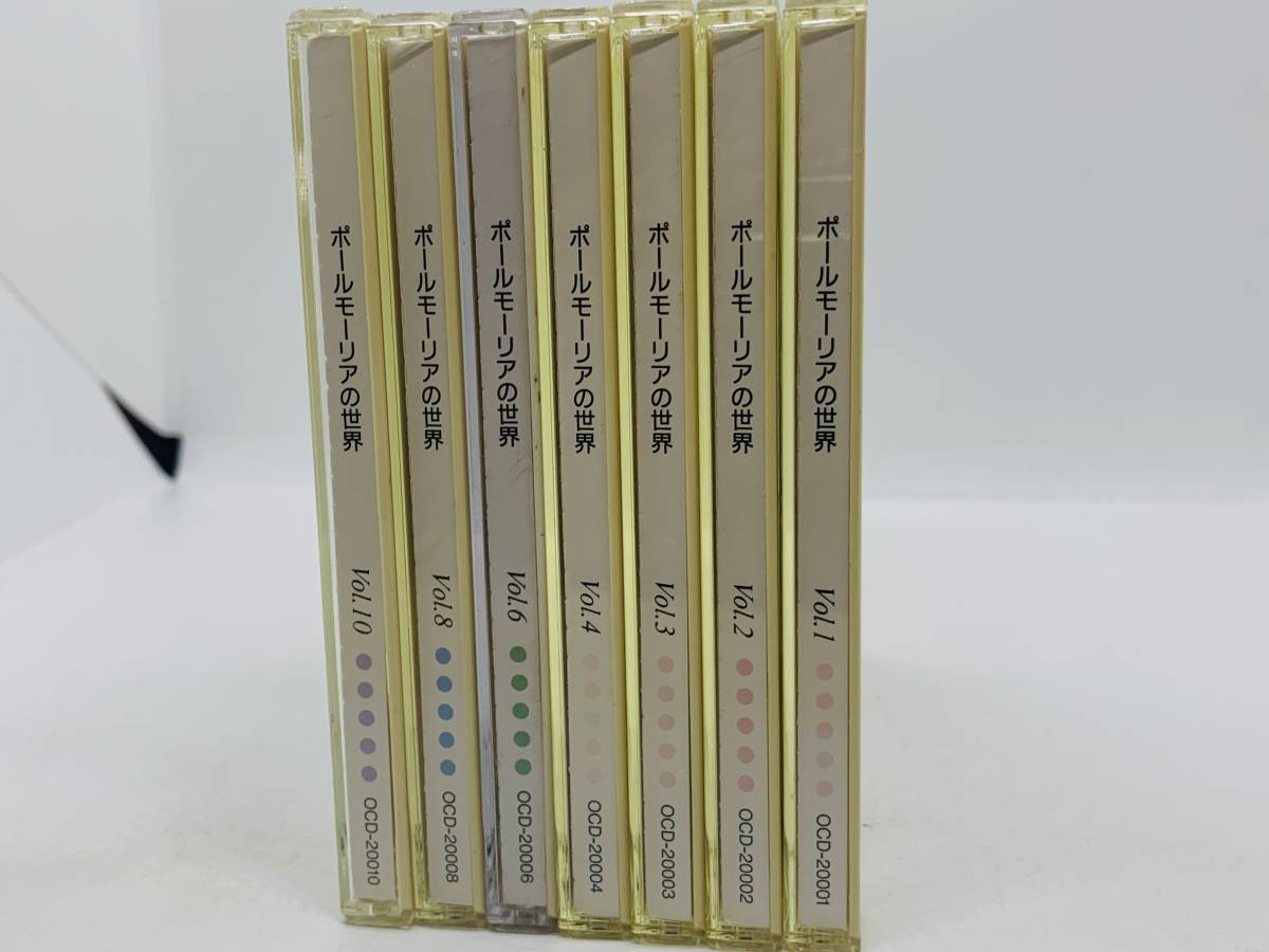 7CD ポールモーリアの世界 Vol.1~4 6 8 10 / The best of Paul Mauriat / ビギン ザ ビギン ...