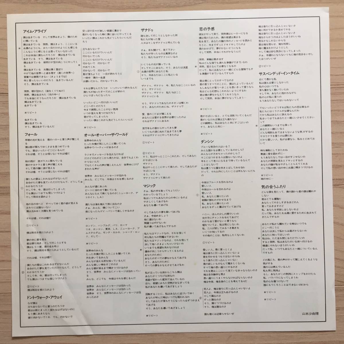 国内盤/Vinyl/12''/Gatefold/Jet Records/25AP 1900/80年盤/with Liner Inner ...