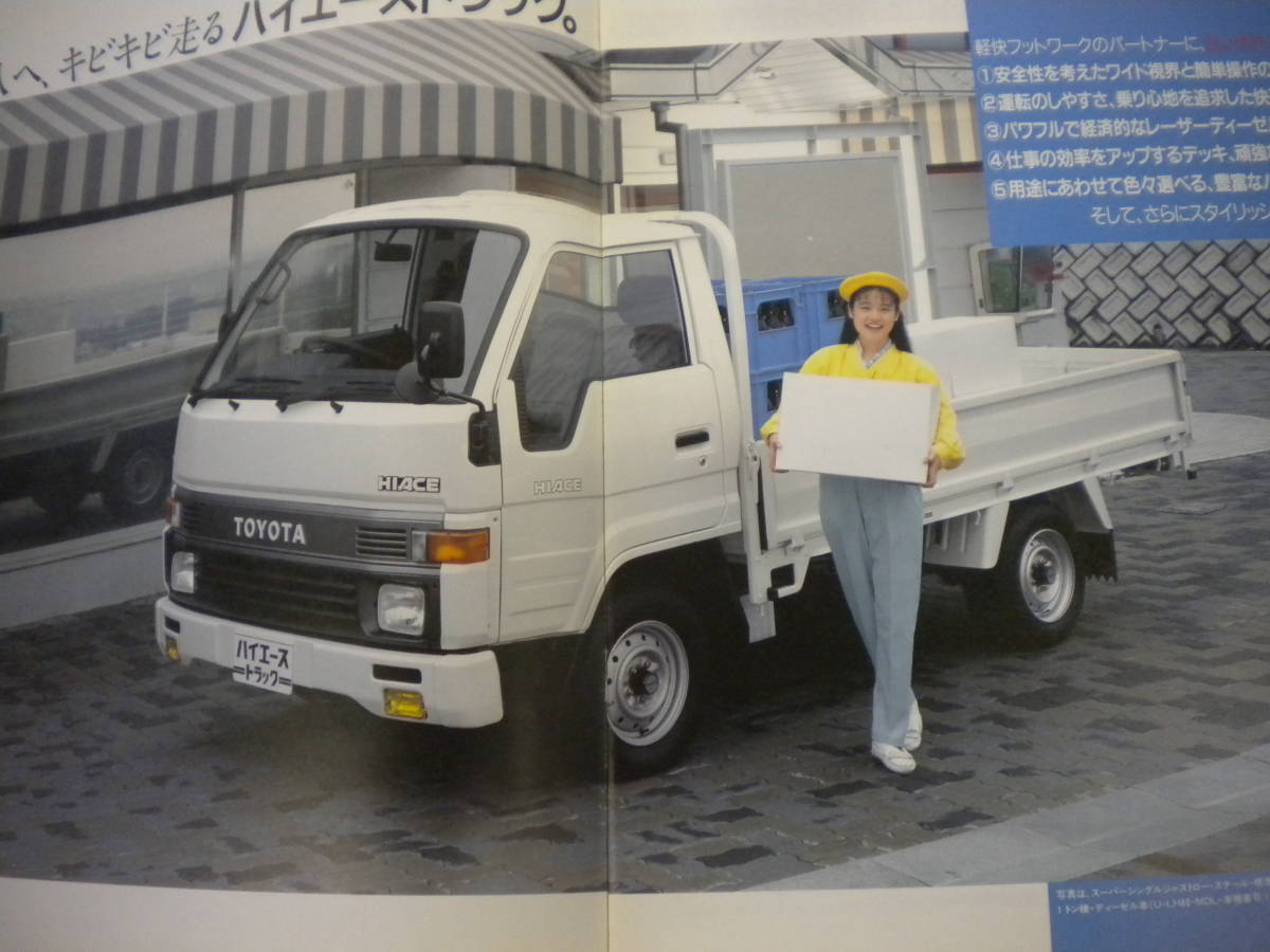 トヨタ ハイエース トラック LH80，LH90系 カタログ(ハイエース)｜売買されたオークション情報、yahooの商品情報をアーカイブ公開 ...