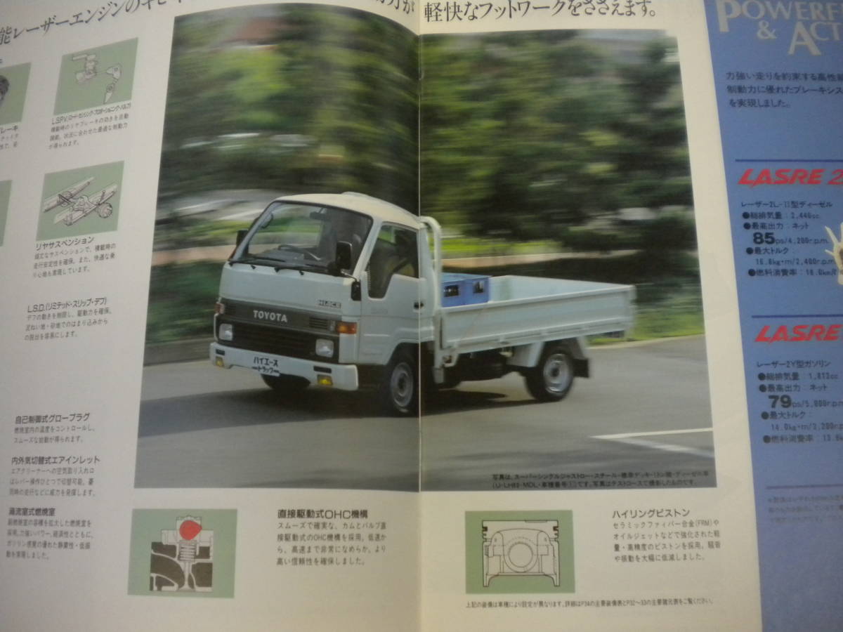 トヨタ ハイエース トラック LH80，LH90系 カタログ(ハイエース)｜売買されたオークション情報、yahooの商品情報をアーカイブ公開 ...