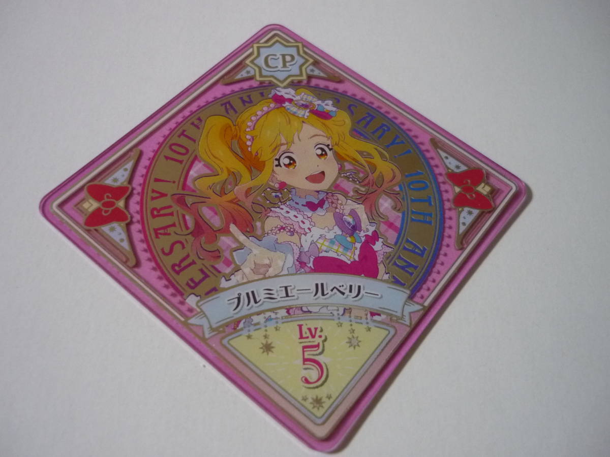 アイカツプラネット ユニットステージ 2弾 プルミエールベリー CP U2-37CP 虹野ゆめ(アイカツ)｜売買されたオークション情報、yahooの商品情報をアーカイブ公開 - オークファン ...