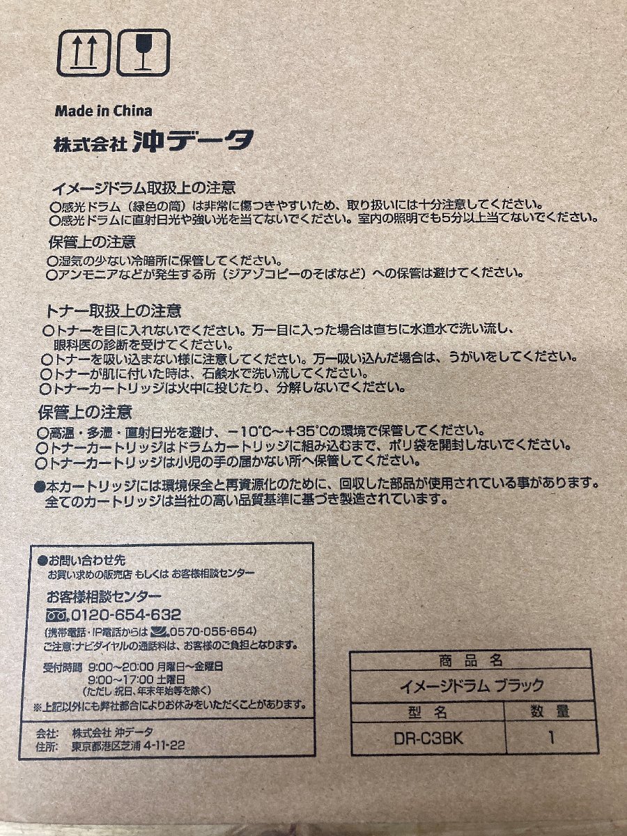 伊勢原店 品 9-2 OKI オキC824 C835 C844 Series イメージドラム 3色セット DR-C3BY DR-C3BK DR-C3BC(OKI)｜売買されたオークション情報 ...