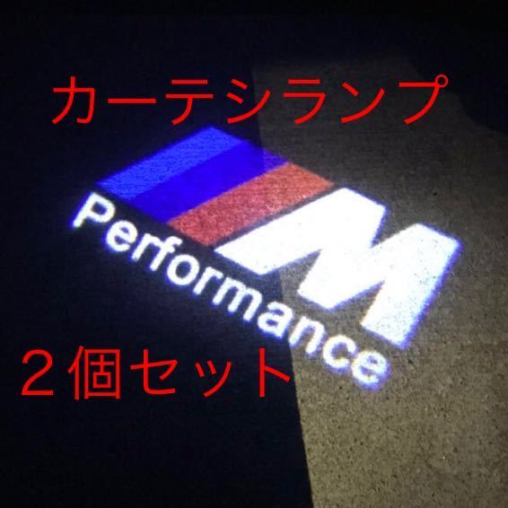 BMW LED カーテシランプ 4個セット e67 e68 e70 e71 e72 e81 e82 e83 e84 e85 e86 e88 e89 f15 f16 f18 f02 f03 ...
