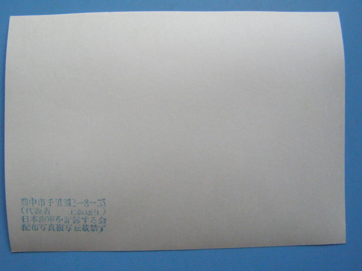 A39 908 写真 古写真 戦前 船舶 軍艦 大日本帝国海軍 日本海軍(その他)｜売買されたオークション情報、yahooの商品情報をアーカイブ公開 - オークファン（aucfan.com）