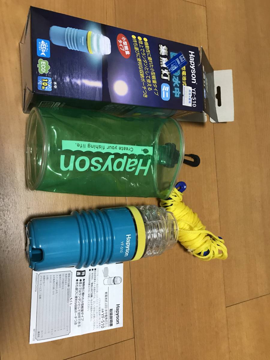 Hapyson ハピソン 乾電池式LED 水中集魚灯10m防水 YF-510(フィッシング)｜売買されたオークション情報、yahooの商品情報をアーカイブ公開 - オークファン（aucfan.com）