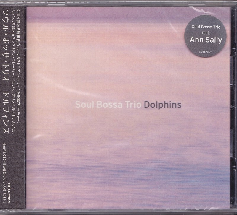 SOUL BOSSA TRIO / ソウル ボッサ トリオ / DOLPHINS / CD 57694(そ)｜売買されたオークション情報、yahooの商品情報をアーカイブ公開 - オークファン ...