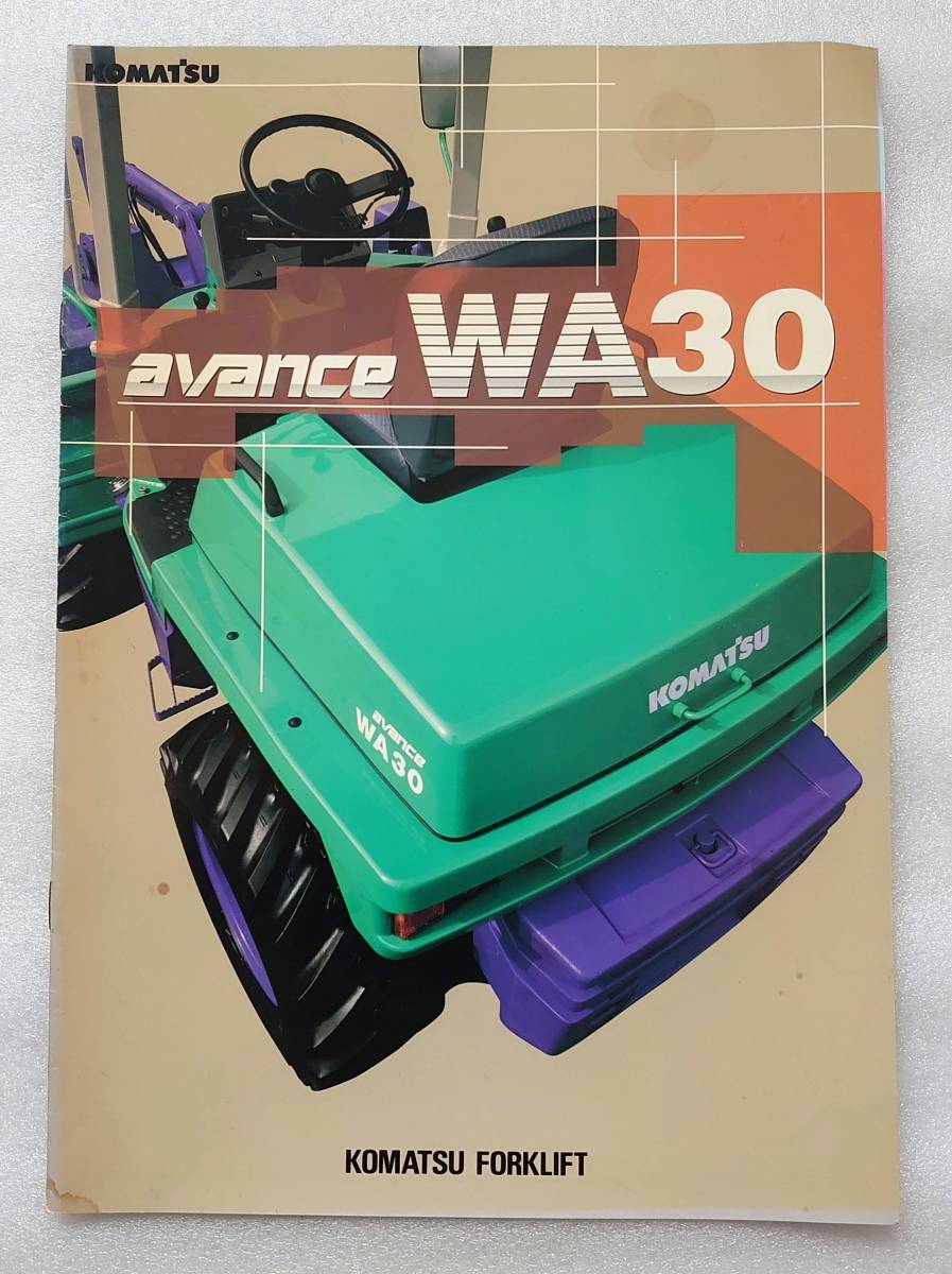 小松 コマツ avance アバンセ WA30 WA30-5E カタログ 退色あり 定形外210円(カタログ、パーツリスト、整備書)｜売買され ...