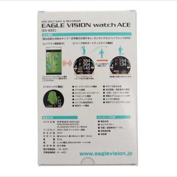 EAGLEVISION watch ACE EV-933 朝日ゴルフ イーグルビジョン ウォッチエース 距離測定器 GPS ゴルフナビ(GPSナビ)｜売買されたオークション情報、yahooの ...