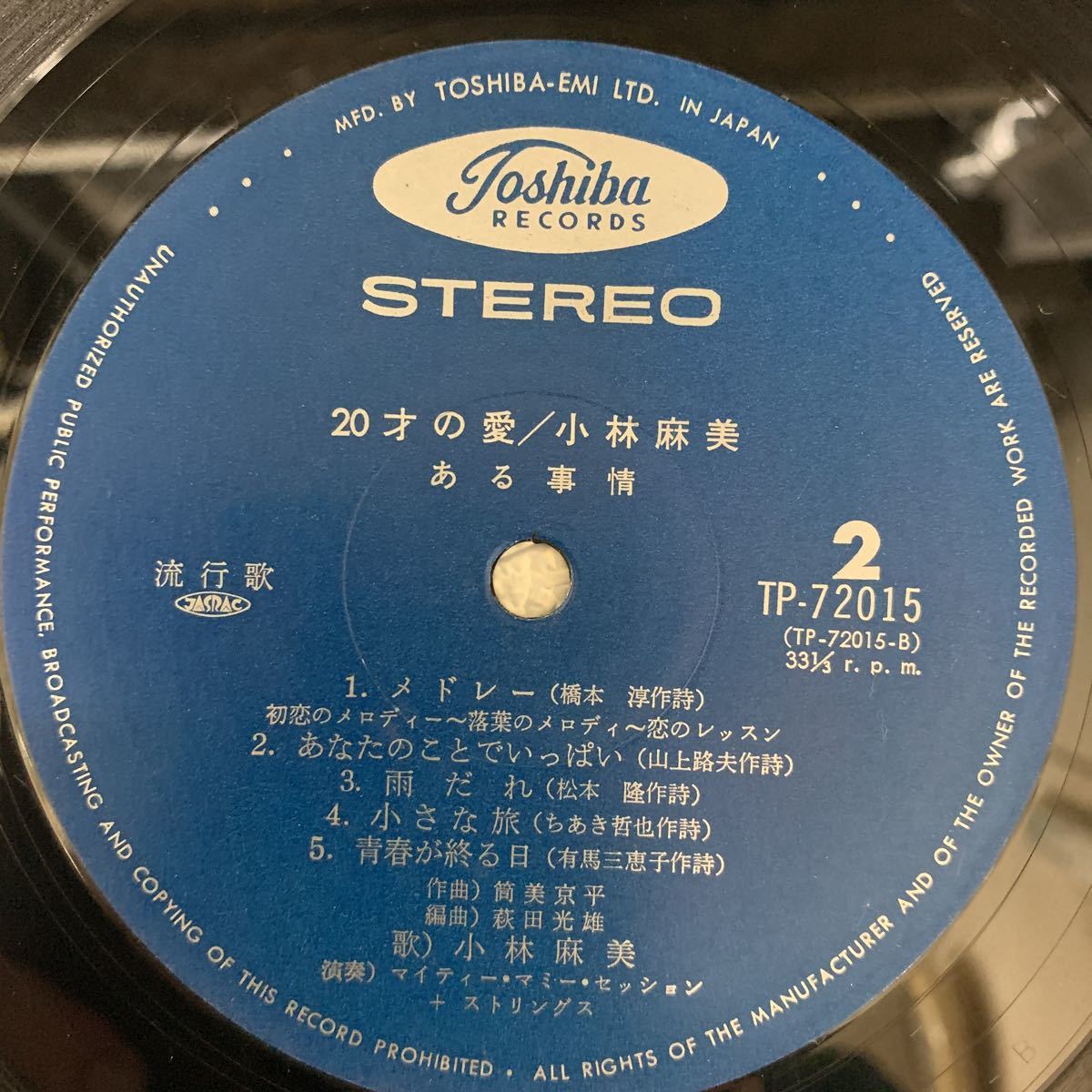 再生良好 LP/帯付 小林麻美 / 20才の愛 ある事情 / TP-72015(その他)｜売買されたオークション情報、yahooの商品情報を ...