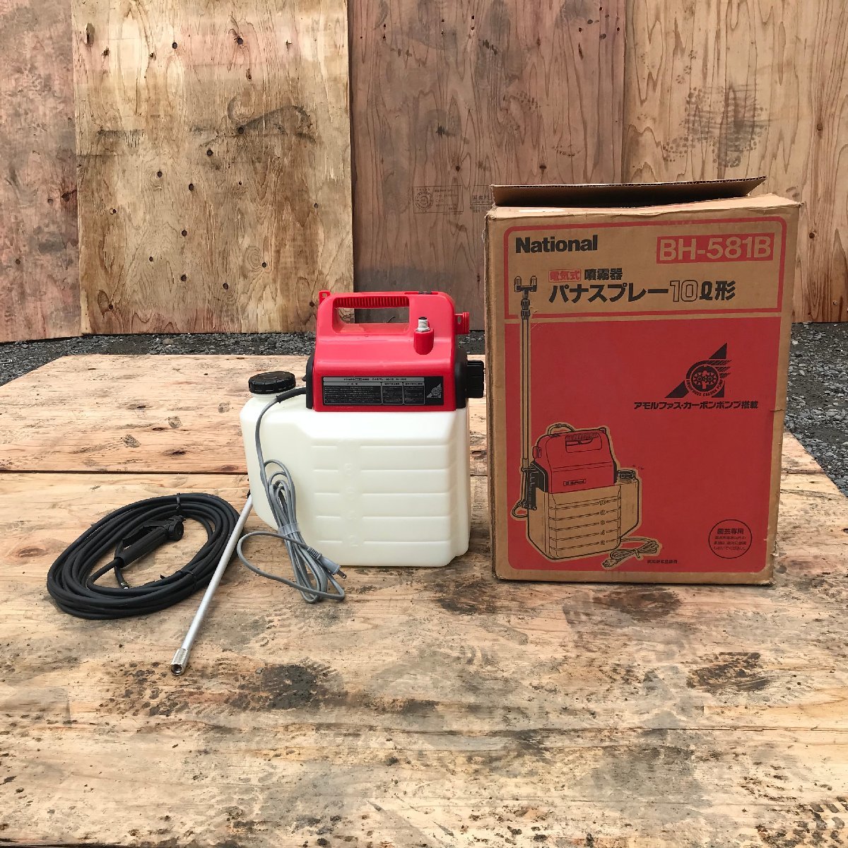 ナショナル National BH-581B パナスプレー 10L形 京都発 F22085158-16(その他)｜売買されたオークション情報 ...