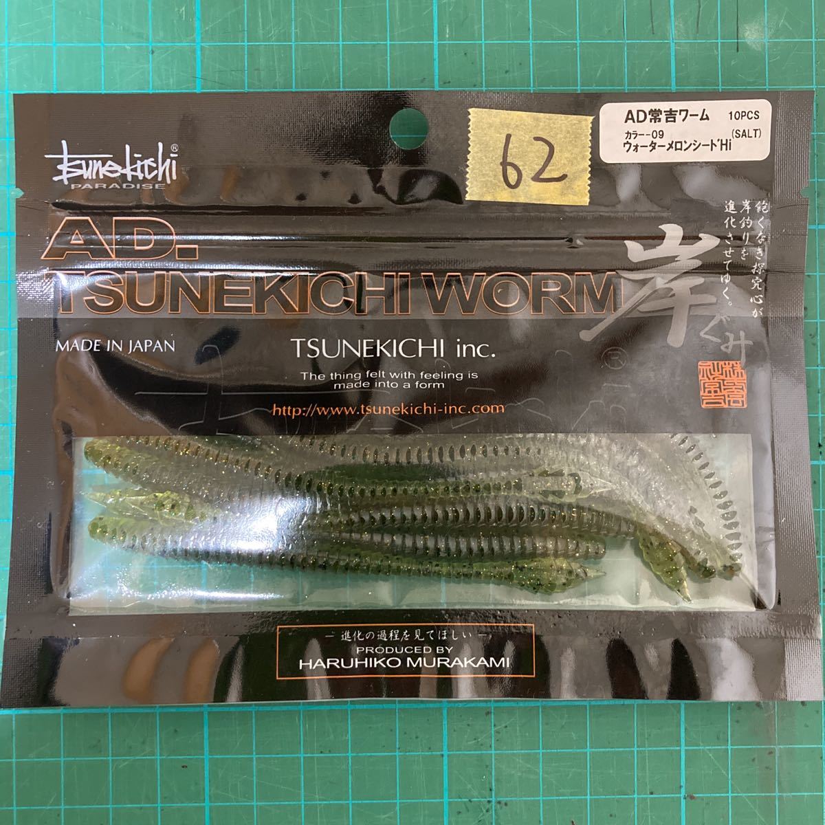 №62／常吉／ツネキチ／TSUNEKICHI／AD常吉ワーム(ストレートワーム)｜売買されたオークション情報、yahooの商品情報をアーカイブ ...