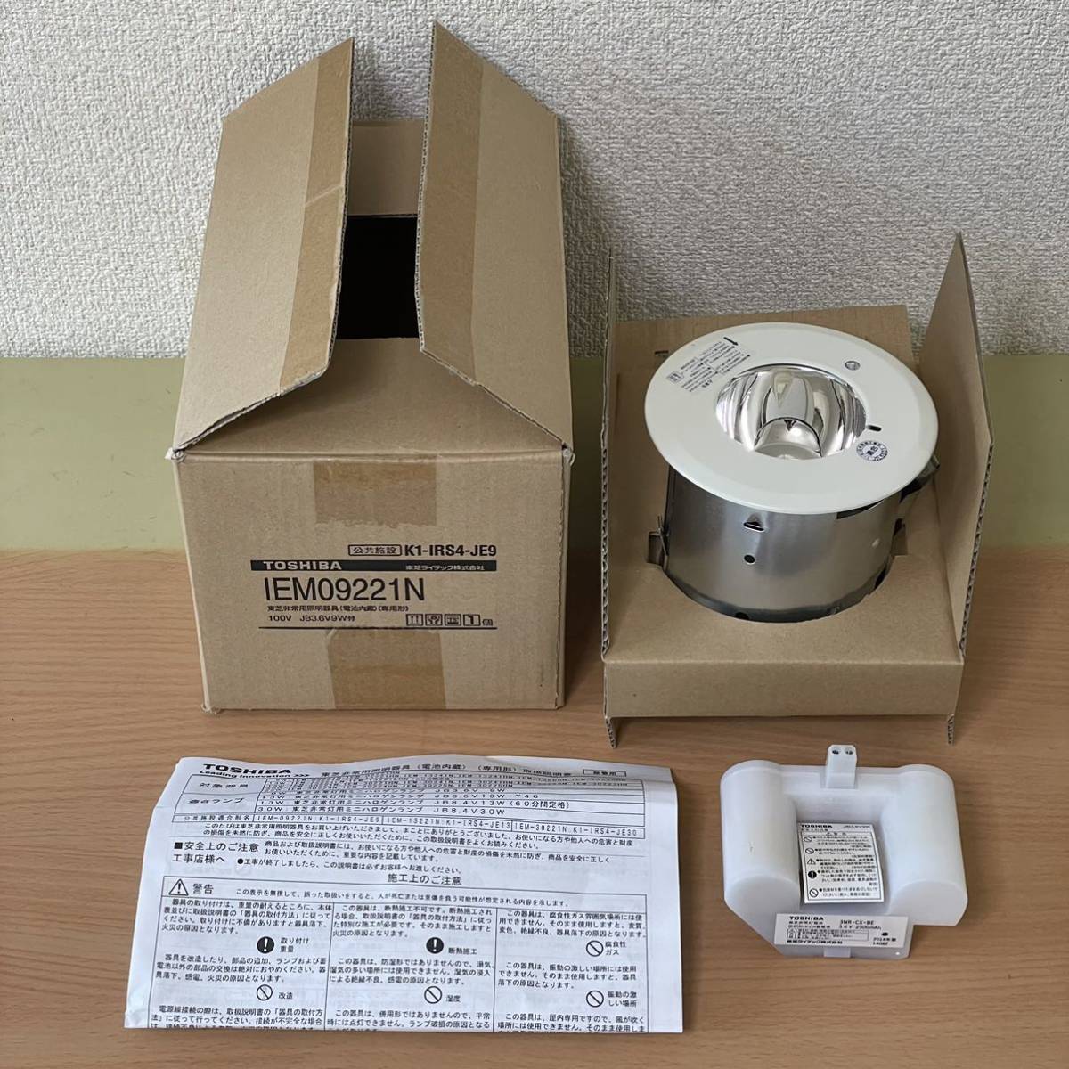TOSHIBA 東芝 非常用 照明器具 IEM09221M 電池内蔵 K1-IRS4-JE9(建築材料、住宅設備)｜売買されたオークション情報 ...