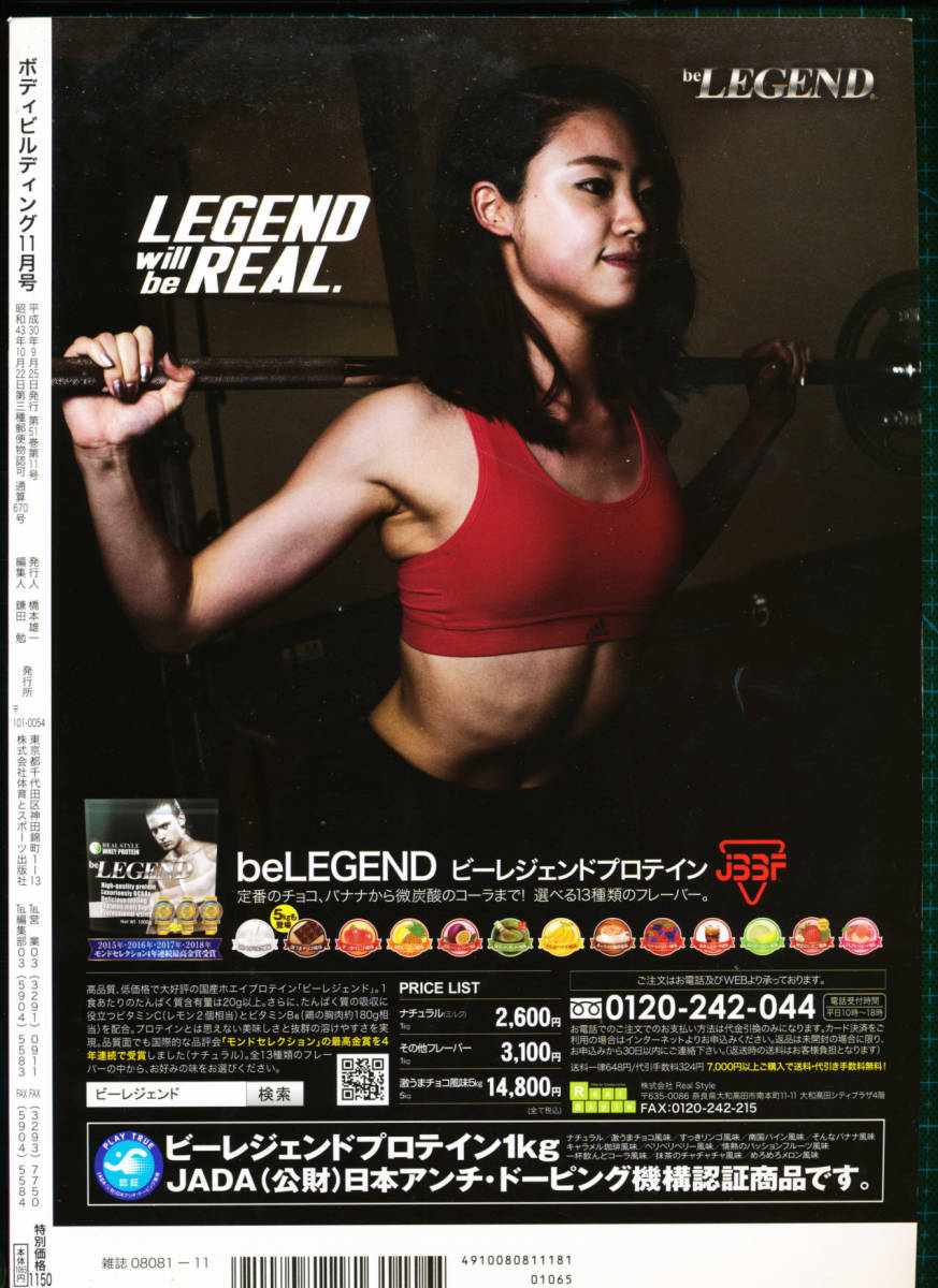 2bb 白鳥景子 出場公式大会 記録DVD 第22回日本クラス別ボディビル選手権大会 他 2018年 体育とスポーツ出版社 岩井知子(スポーツ、レジャー)｜売買されたオークション情報 ...