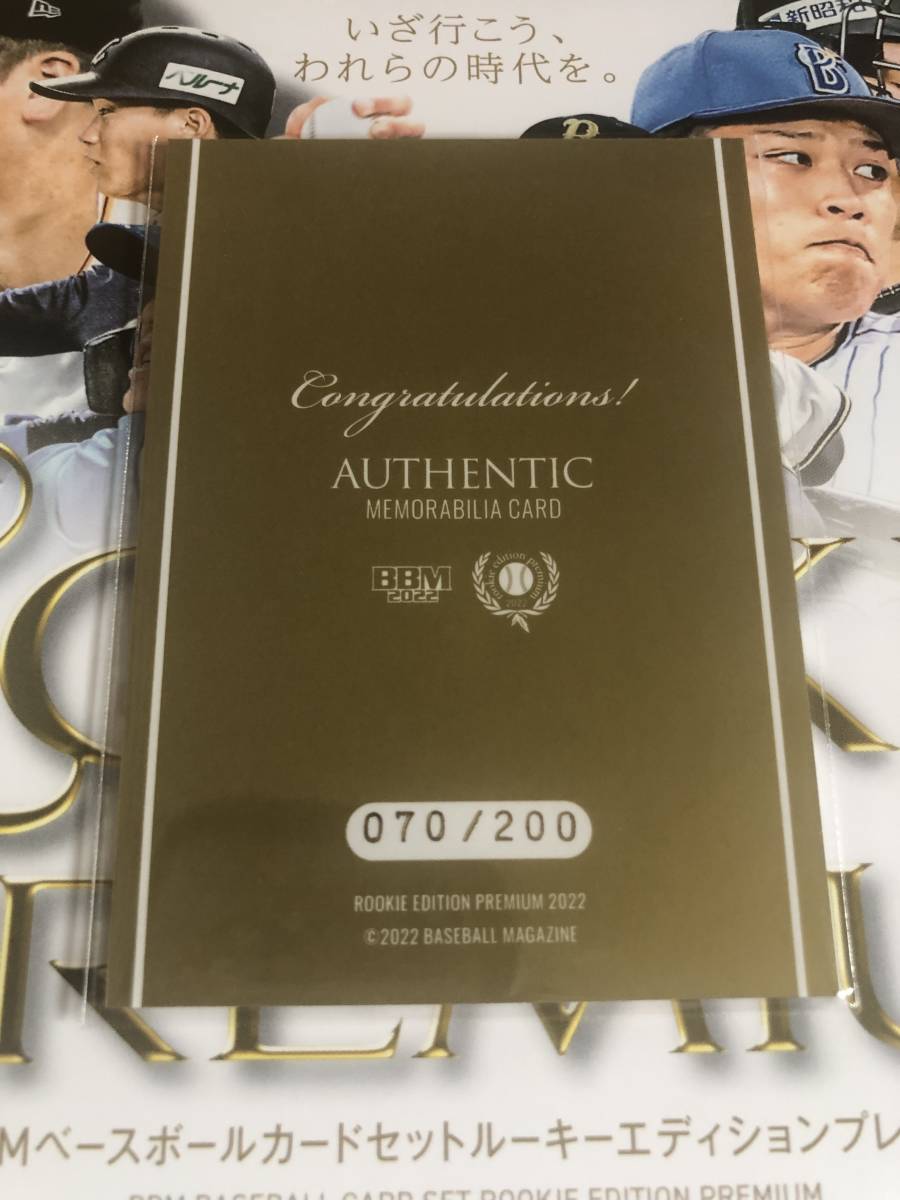 BBM22 ルーキーエディションプレミアム オリックスバファローズ 椋木蓮 ホームジャージーカード /200 REP(2014年～)｜売買されたオークション情報、yahooの商品情報を ...