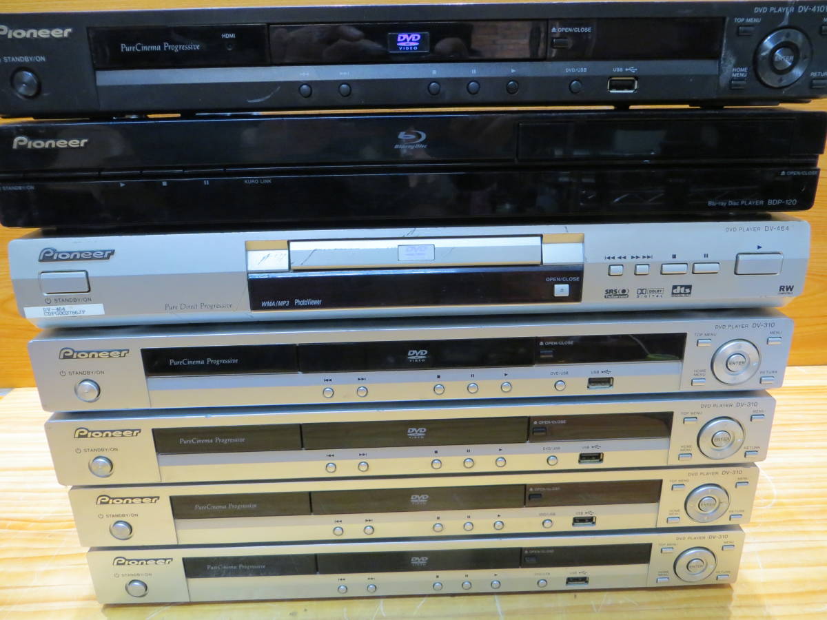 H0251 PIONEER DV-310 /BDP-120/DV-410V-K/DV-464-S/DVDプレーヤー / 7台 .動作未確認 品 ...