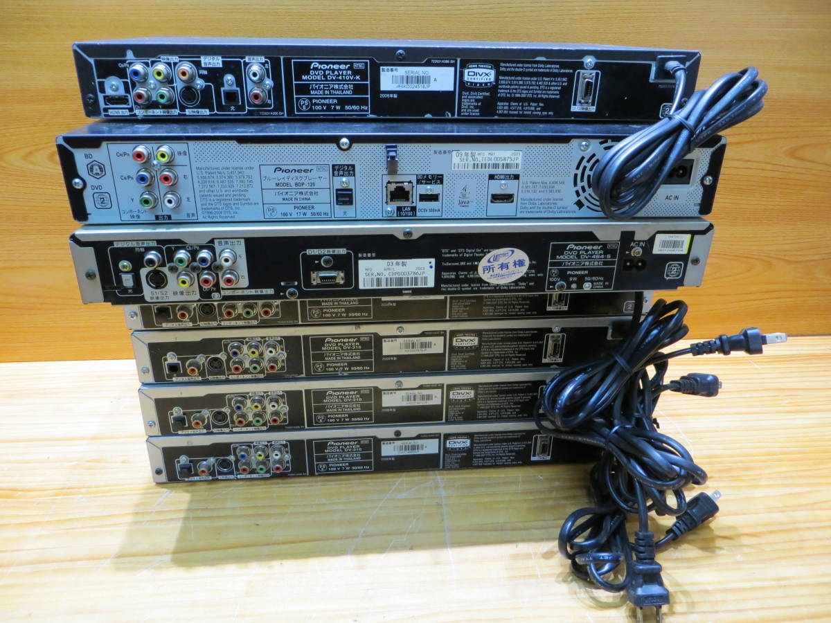 H0251 PIONEER DV-310 /BDP-120/DV-410V-K/DV-464-S/DVDプレーヤー / 7台 .動作未確認 品 ...