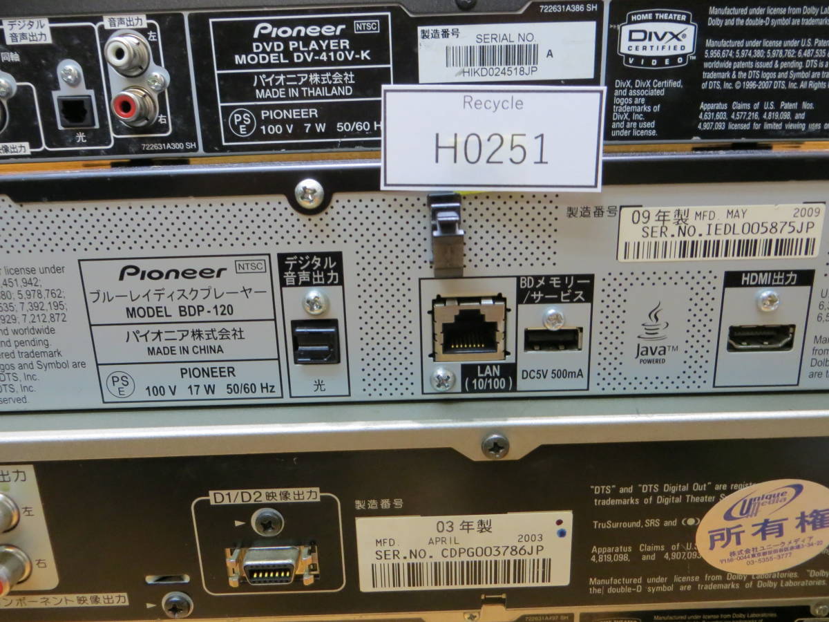 H0251 PIONEER DV-310 /BDP-120/DV-410V-K/DV-464-S/DVDプレーヤー / 7台 .動作未確認 品 ...