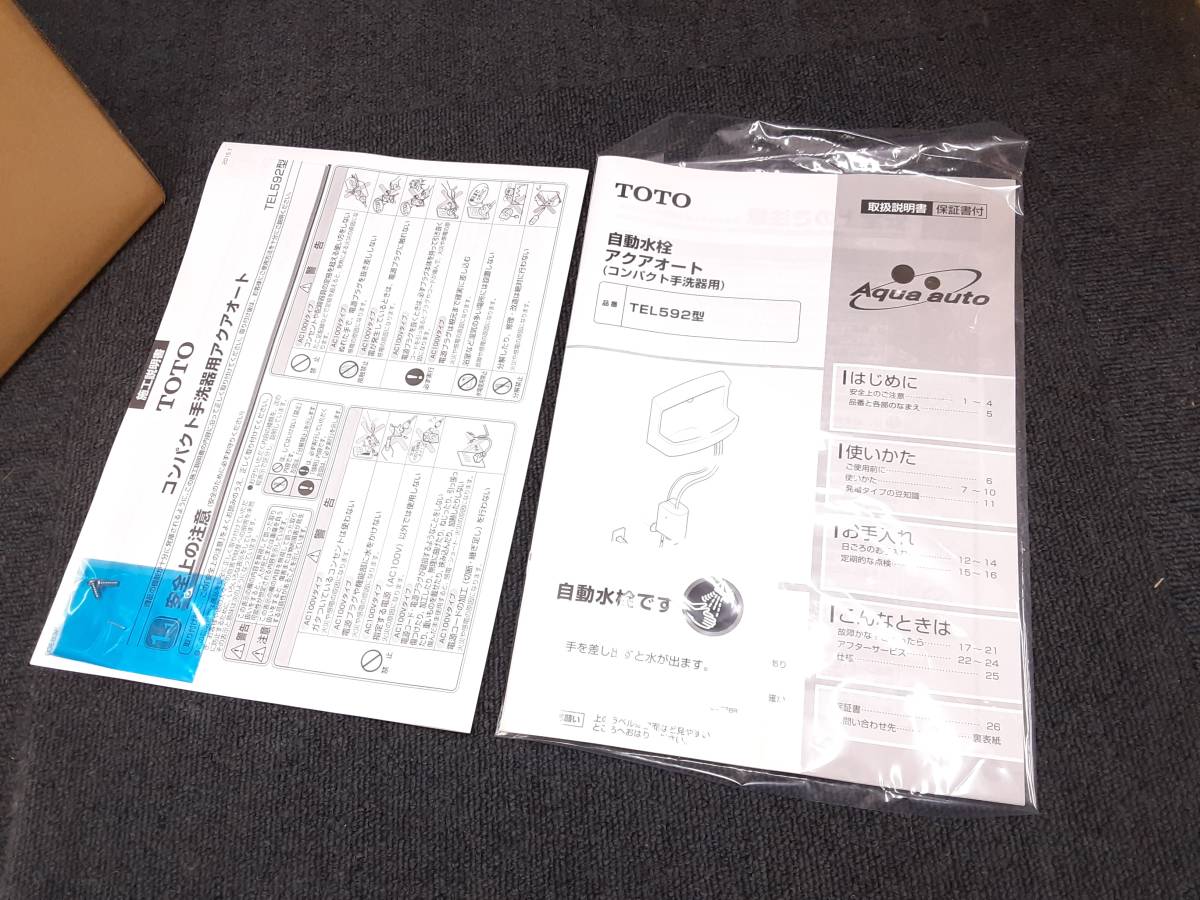 E1022-80 TOTO 手洗器用自動水栓/アクアオート立水栓 TEL592AR(水栓、蛇口)｜売買されたオークション情報、yahooの商品情報をアーカイブ公開 - オークファン ...