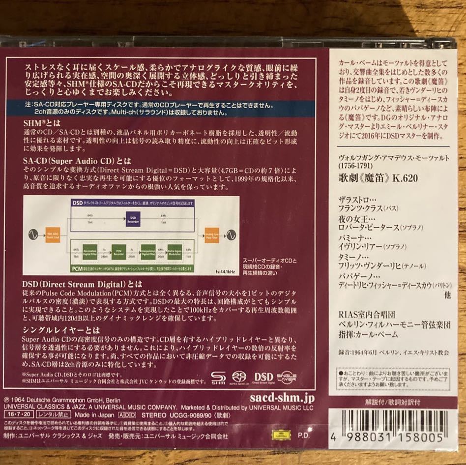 廃盤 SACD シングルレイヤー ベーム/モーツァルト:魔笛K.620 UCGG-9089/90 2枚組(オペラ)｜売買されたオークション情報 ...