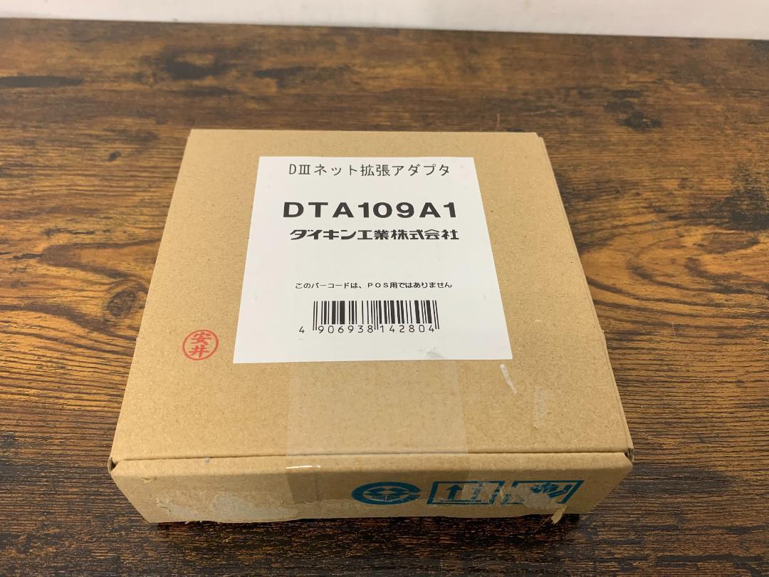 DAIKIN ダイキン DTA109A1 DⅢ-NET拡張アダプター 1(その他)｜売買されたオークション情報、yahooの商品情報を ...
