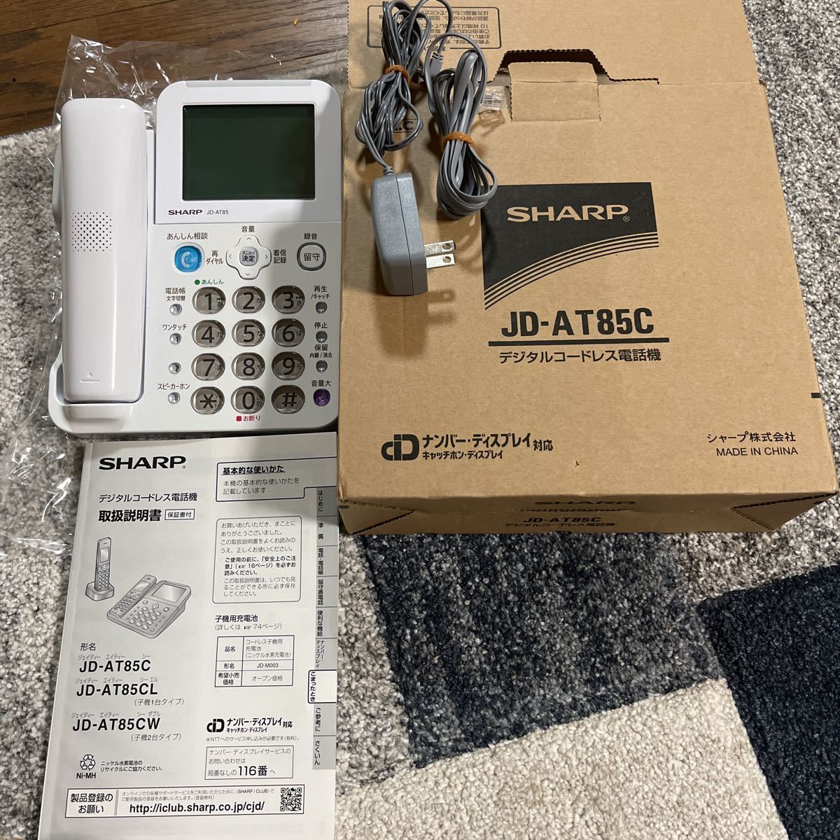 動作チェック済み SHARP コードレス電話機 JD-AT85C 親機 シャープ デジタルコードレス電話機(電話機一般)｜売買されたオークション情報、yahooの商品情報をアーカイブ公開 ...