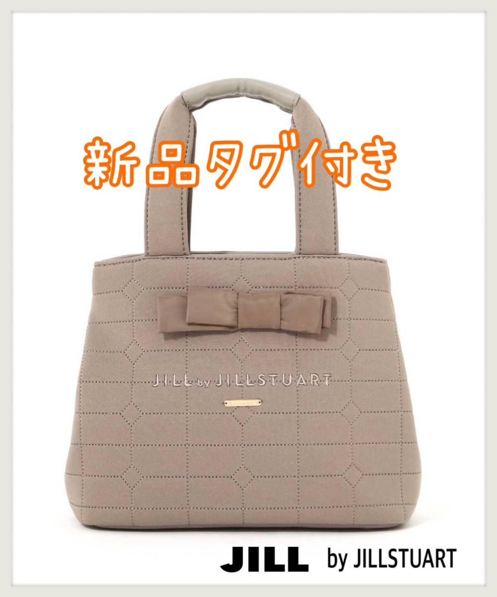 JILL BY JILLSTUART ジル バイ リボンステッチ 小 モカ(その他)｜売買されたオークション情報、yahooの商品情報をアーカイブ公開 - オークファン（aucfan.com）