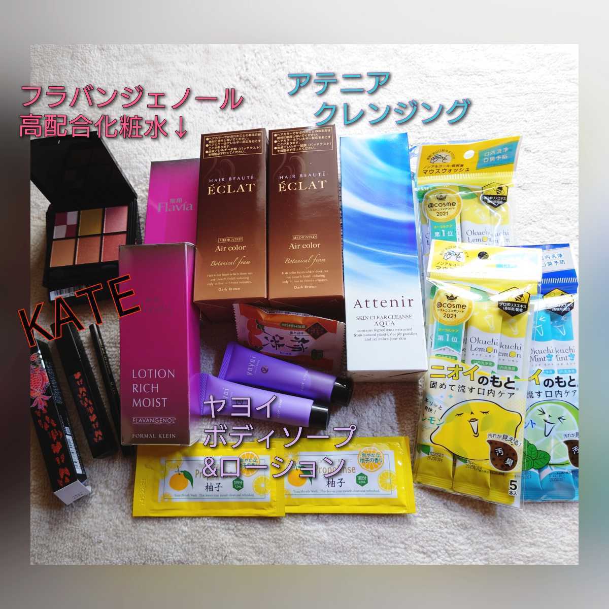 オマケ入 コスメ大容量詰め合わせ/KOSE/FANCL/Afternoon Tea/CLINIQUE/KATE/ミノン/DHC/SABON ...