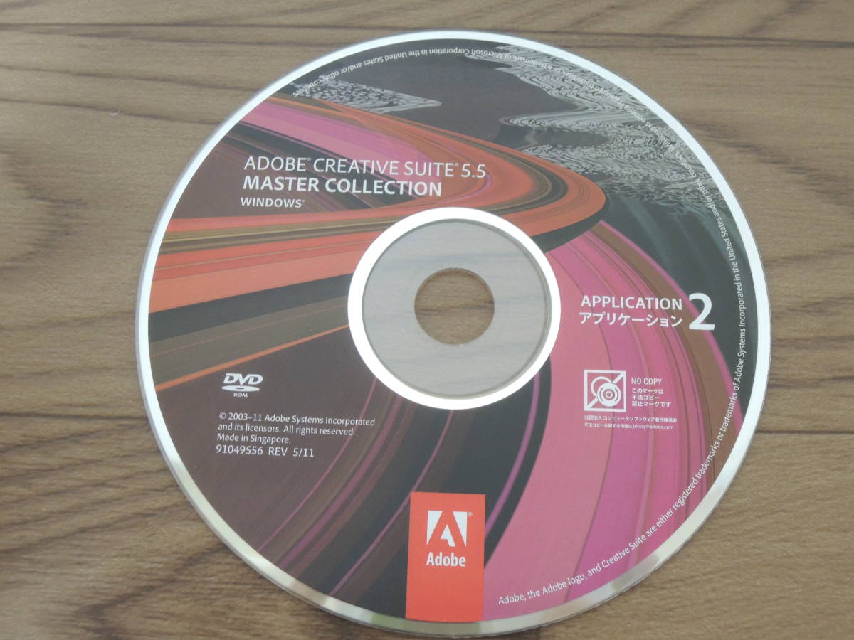 Adobe Creative Suite 5.5 Master Collection Windows版 正規品 アカデミック シリアルキーあり ...