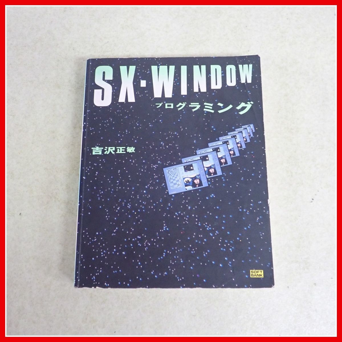 X68000用 SX-WINDOW ver3.1 ソフト 7枚セット