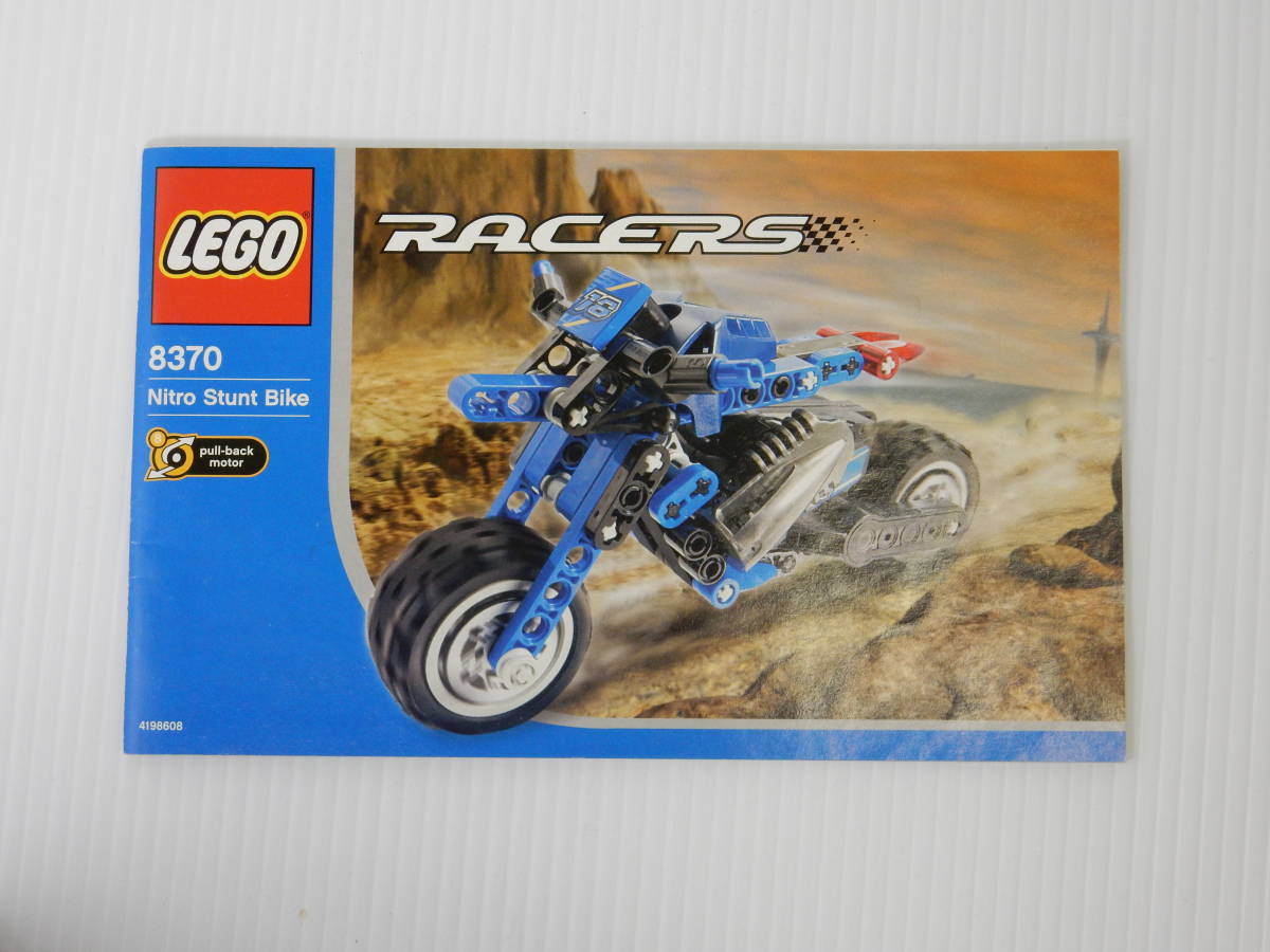 レゴ レーサーズ 8370 ニトロ スタント バイク LEGO RACERS Nitro Stunt Bike(レゴ レーシング)｜売買された ...