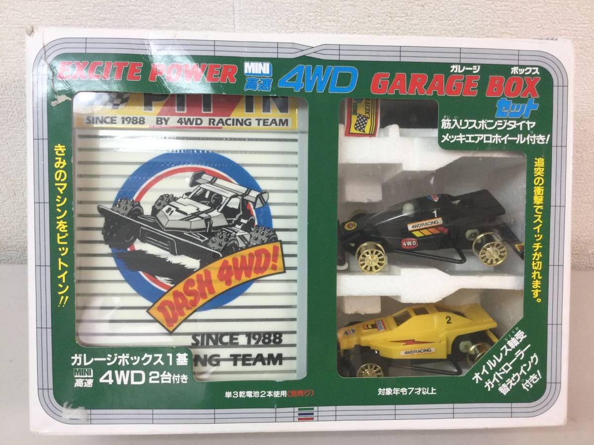 エキサイトコレクターガレージボックス EXCITE POWER MINI高速 4WD GARAGE BOX セット ミニ四駆 キャリングケース ...