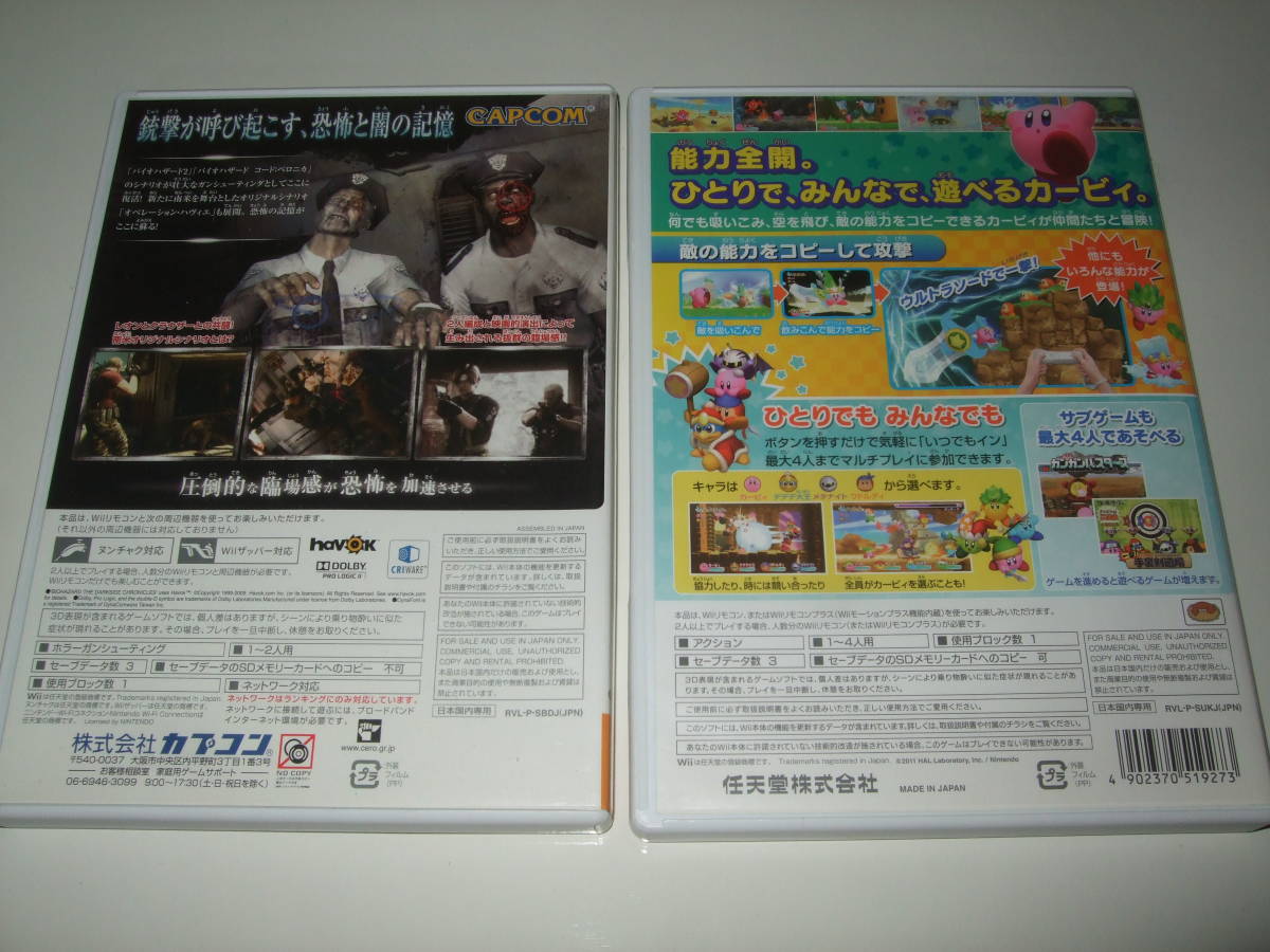 星のカービィ Wii Kirby's Return to Dream Land + バイオハザード ダークサイドクロニクルズ ...