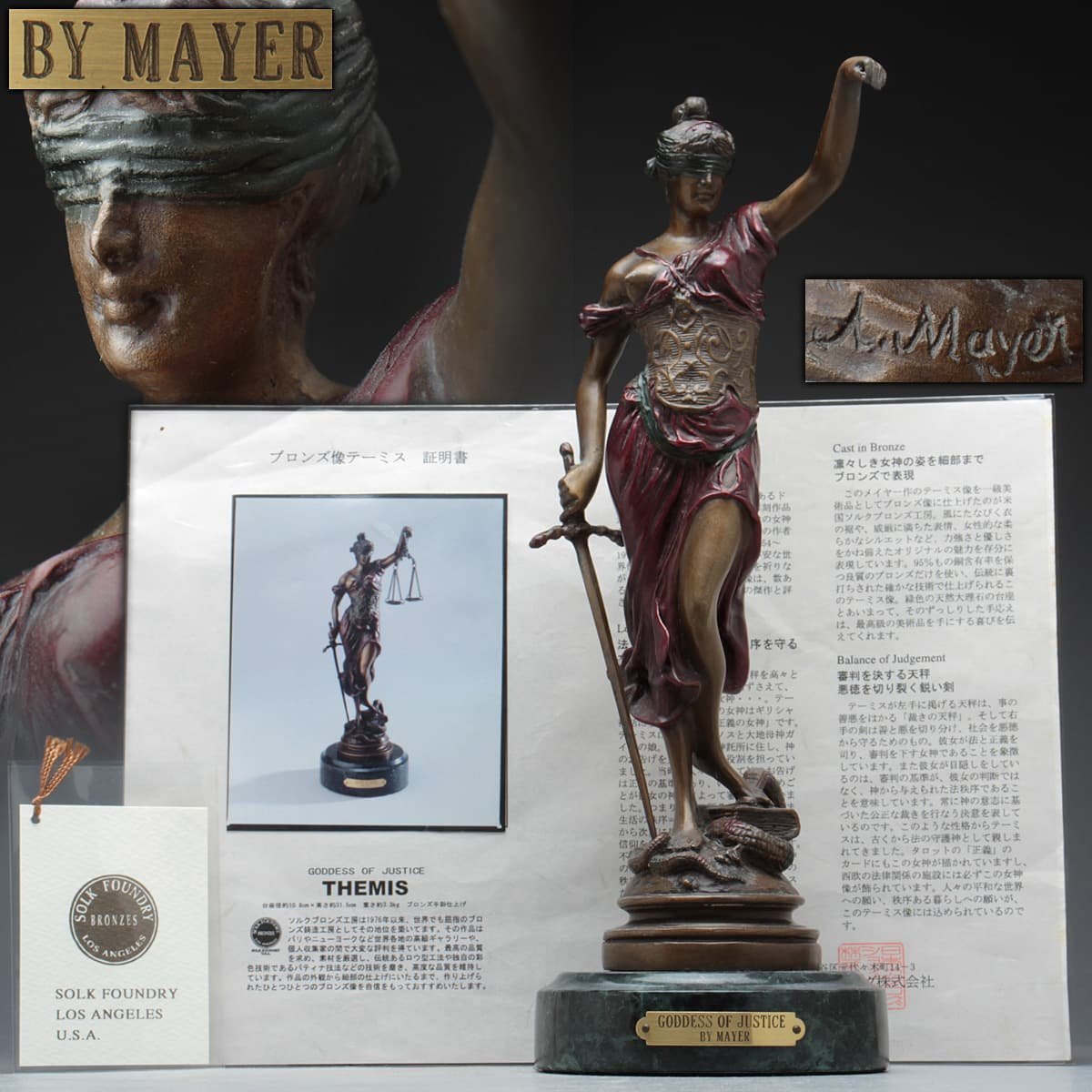 EH175 MAYER メイヤー ブロンズ 正義の女神 テーミス 高30.3cm 大理石台付 重2.6kg 証明書付 GODDESS OF ...
