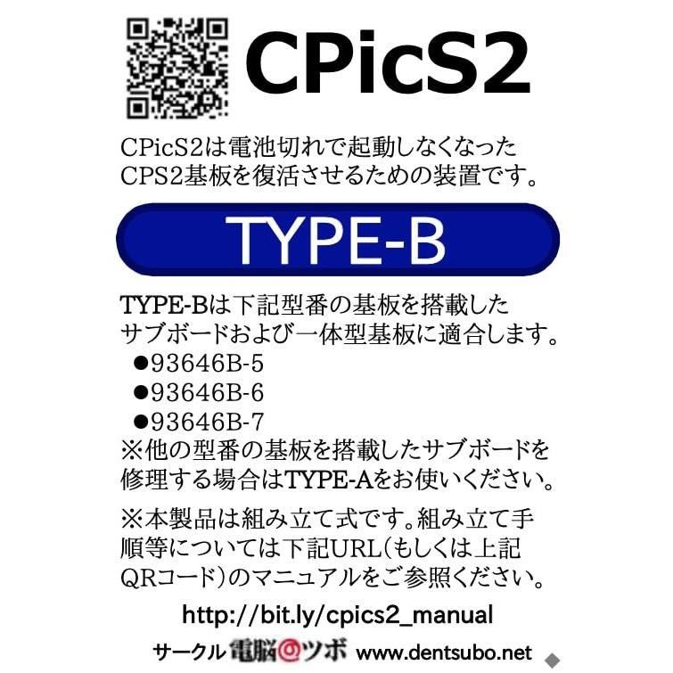 CPicS2 TYPE-B カプコン CPシステム2 cps2 cpis2 type-b(ゲーム基板)｜売買されたオークション情報、yahooの商品情報をアーカイブ公開 - オークファン ...