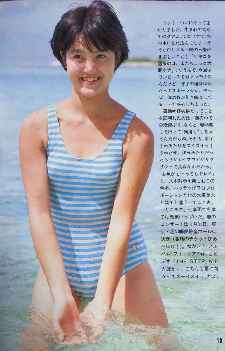 ダンク DUNK 1985年4月号 岡田有希子 水着ピンナップ付 中森明菜/森尾由美/荻野目洋子/深野晴美/早見優/伊藤かずえ/原田知世 他(DUNK)｜売買されたオークション情報、yahoo ...