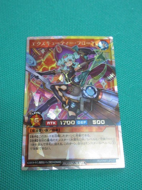 遊戯王 RD/ORP1-JP033 オーバーラッシュ エクスキューティー フローア ②(シングルカード)｜売買されたオークション情報、yahooの商品情報をアーカイブ公開 - オークファン ...