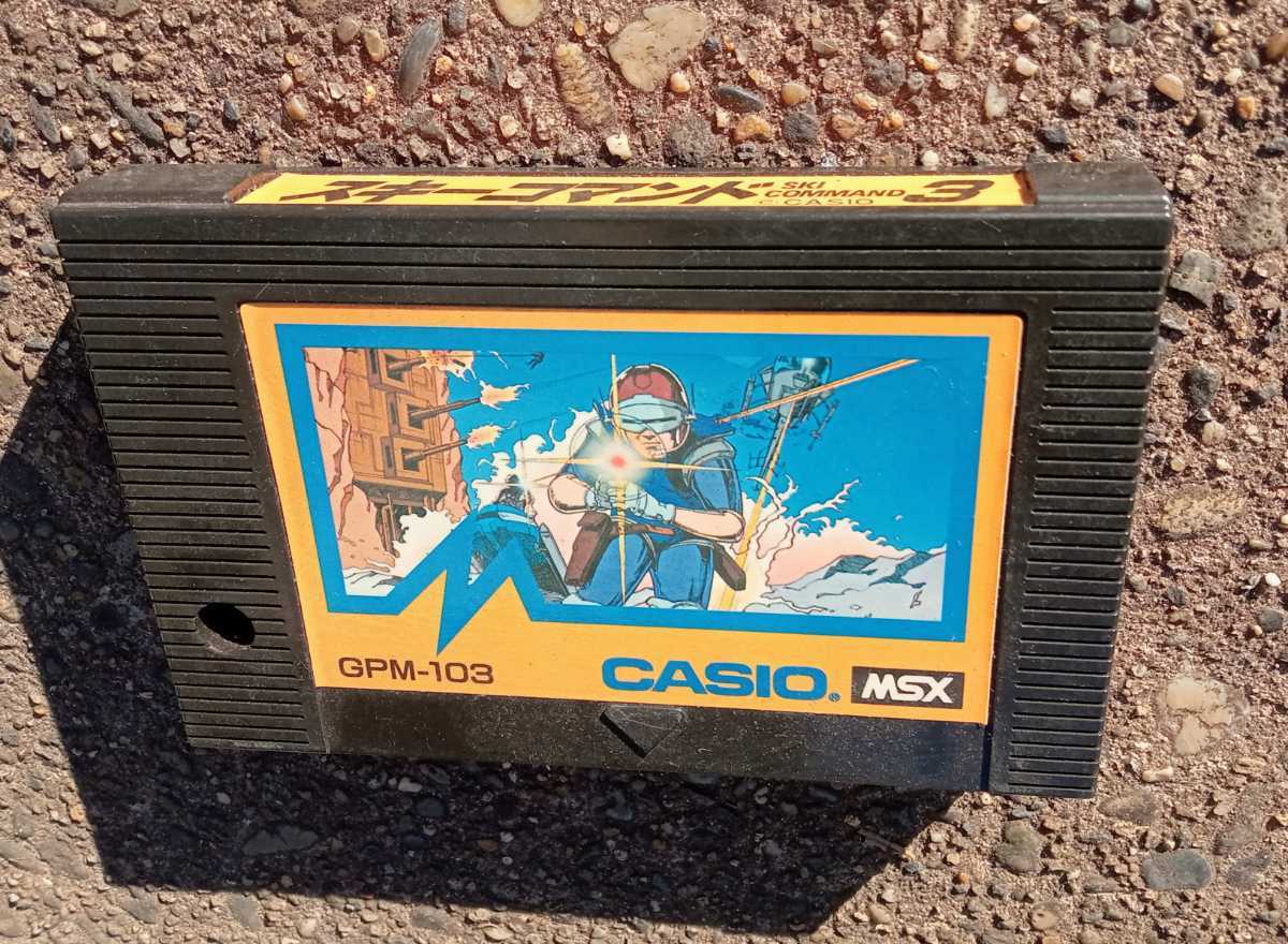 スキーコマンド3 MSX カセット 古き良き昭和のコンピゅー太 長期保管 作動不確認 CASIO カシオ 好き駒3 SKI COMMAND GPM−103(その他)｜売買されたオークション情報 ...