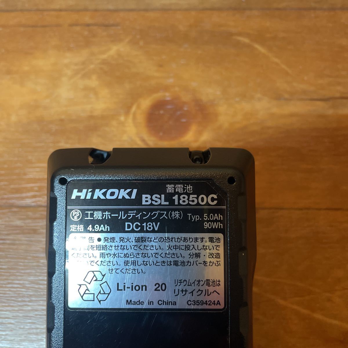 HiKOKI リチウムイオンバッテリー BSL1850C 日立工機 HITACHI 1個(その他)｜売買されたオークション情報、yahooの ...