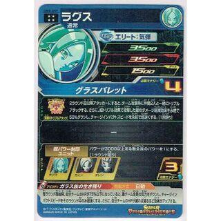 スーパードラゴンボールヒーローズ UM8-059 ラグス UR アルティメットレア(ドラゴンボールヒーローズ)｜売買されたオークション情報、yahooの商品情報をアーカイブ公開 ...