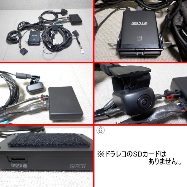 日産 ノート e-Power E13 純正 カーナビ MJ320DLPN B8260-6XJ80-NP 地図2021年 ドライブレコーダー DH5-D ETC付き 23000389三C607 ...