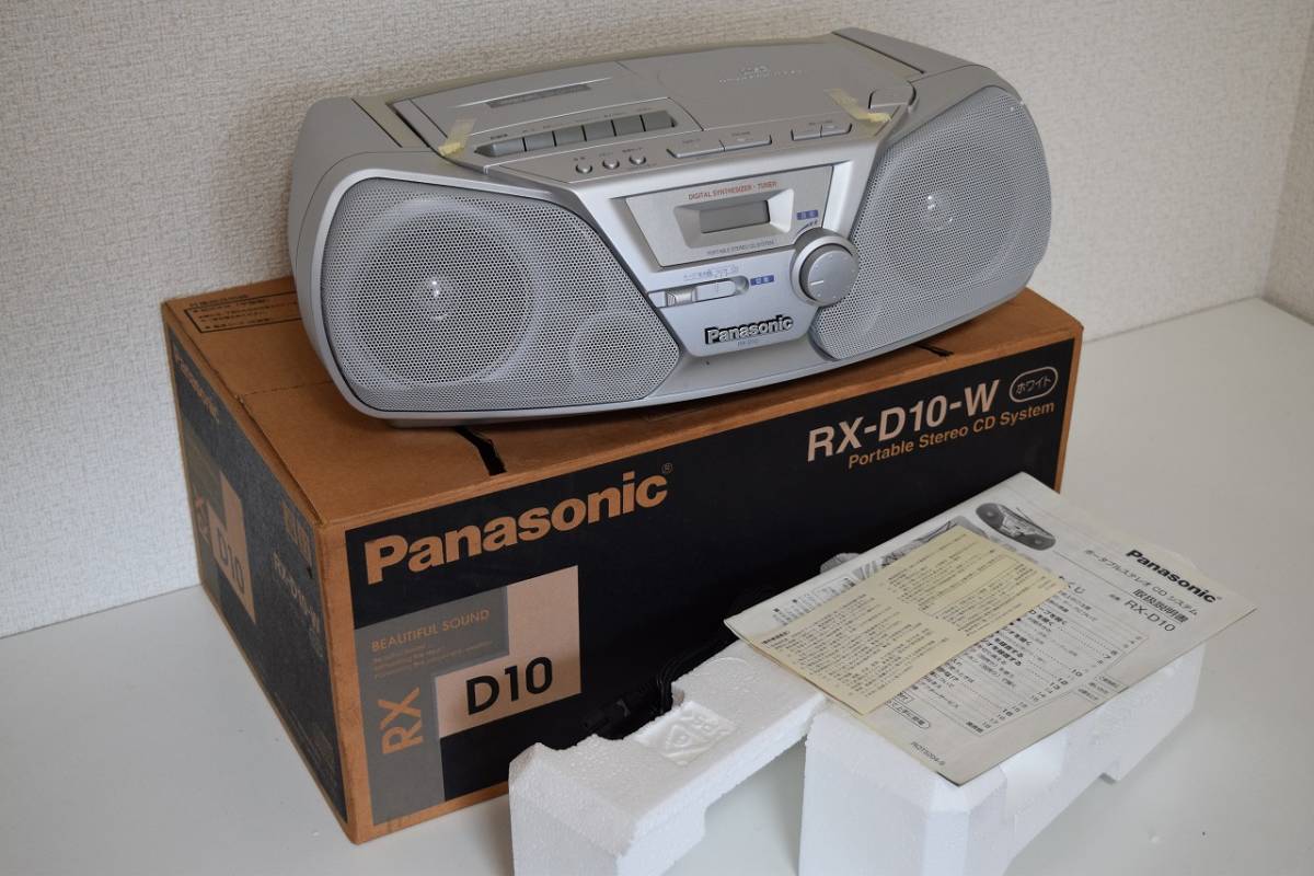 H033D10 Panasonic/パナソニック RX-D10-W パーソナルステレオCDシステム/ラジカセ(ラジカセ)｜売買された ...