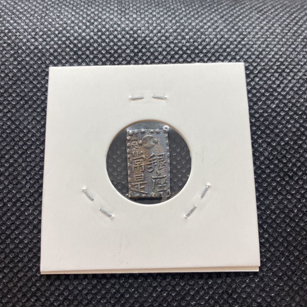 文政南鐐一朱銀 古38 極 D56(その他)｜売買されたオークション情報、yahooの商品情報をアーカイブ公開 - オークファン（aucfan.com）