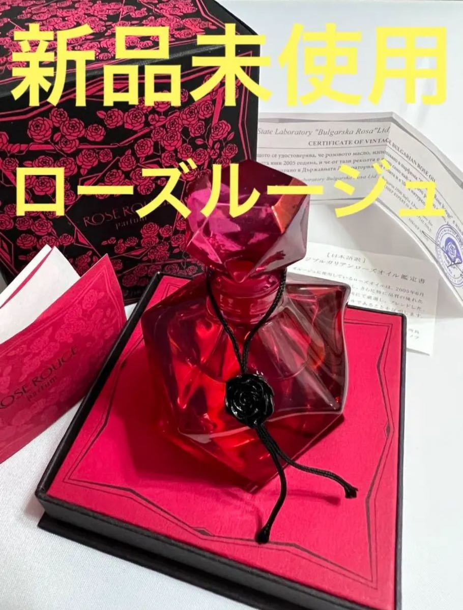 資生堂 ローズルージュ パルファム 32ml(資生堂)｜売買されたオークション情報、yahooの商品情報をアーカイブ公開 - オークファン（aucfan.com）