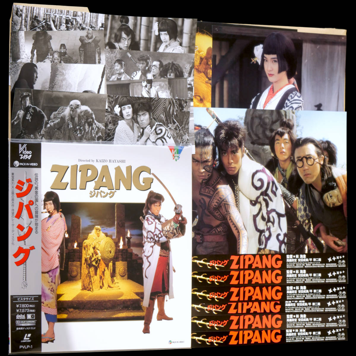 LD ZIPANG ジパング ロビーカード8枚 & スチール写真8枚 セット 高嶋政宏 安田成美(アクション、アドベンチャー)｜売買されたオークション情報、yahooの商品情報をアーカイブ公開 ...