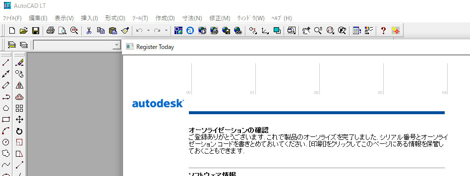 インストール確認済み AutoCAD LT 2002 アクティベーションコード オーソライゼーション 取得済み Autodesk(CAD ...